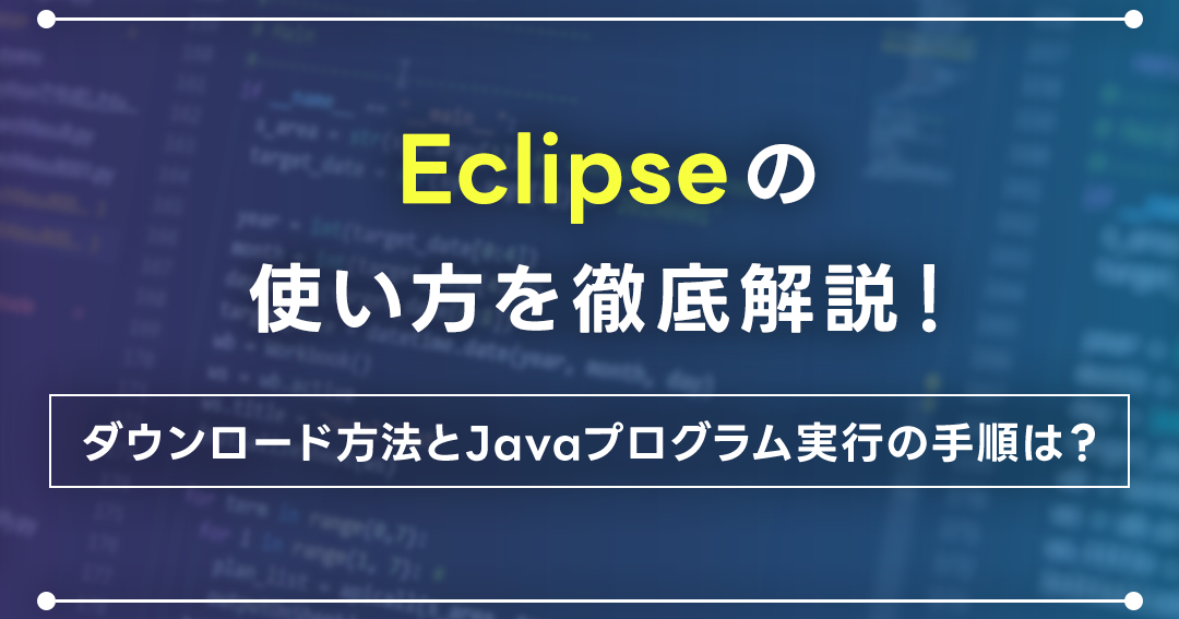 Eclipse 日本語版がダウンロードできない時の対処法